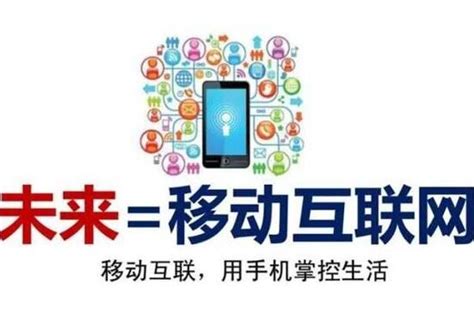 手机网站越来越火爆，pc端和移动端究竟有什么不同？