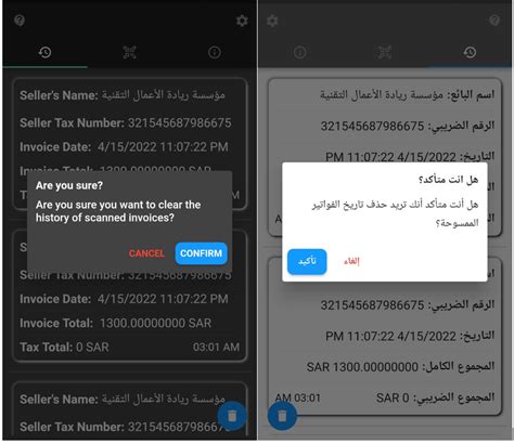 GitHub Me Zo E Invoice Qrcode Reader E Invoice QR Code Reader KSA Flutter Application