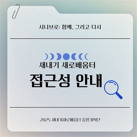 성공회대학교 사회융합학부 제 8대 학생회 ‘늘 🫧2025 동계 학위수여식 2부 참석자 조사 안내🫧 안녕하세요 사회융합학부 제8대 학생회 ☁️늘☁️입니다 2025