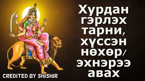 Хурдан гэрлэх тарни хүссэн нөхөр эхнэрээ авах Youtube