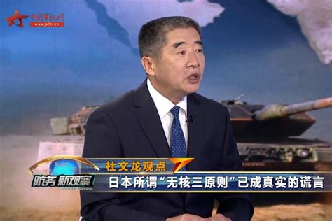 美要用核武器“保护日本” 俄乌冲突即将加速？欧盟现“决裂”预兆 凤凰网视频 凤凰网