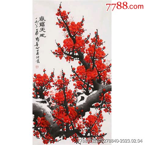 王成喜手绘精品国画花鸟国画原作名人书画爱好收藏【7788收藏】