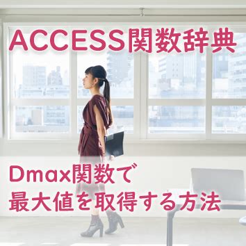 ACCESS クエリからSQL文を生成する方法 たすけてACCESS