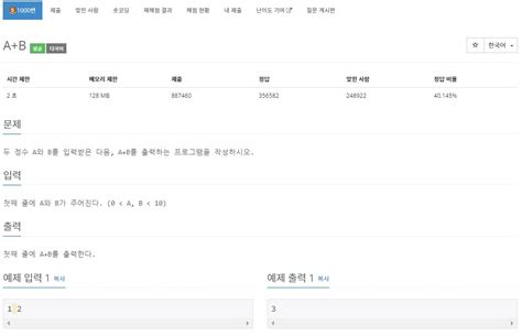 백준 파이썬 1000번ab 단계별로 풀어보기