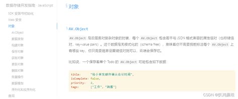 Leancloud 数据存储实现小程序云开发小程序使用leancloud Csdn博客