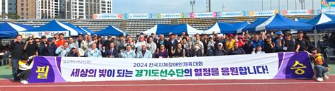 사한국지체장애인협회 경기도협회 광주시지회