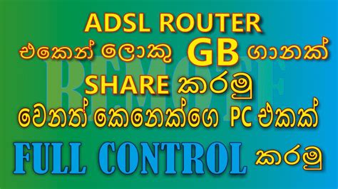 Router High Speed File Sharing Chamo Bro Youtube