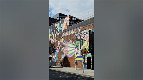 미국 뉴욕 뉴욕여행 뉴욕셀프트래블 브루클린 그래피티 아트 바이브 Brookyln Graffiti Art Vibes In Newyork Trip Usa Youtube