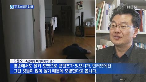 몰카놀이 유행에 곤혹스러운 엄마 YouTube