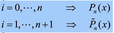 插值与逼近数值分析计算方法估计插值多项式误差 Csdn博客