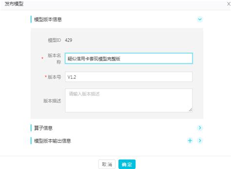 模型版本管理 用户指南 数据资源平台dataq 敏捷版通用版本