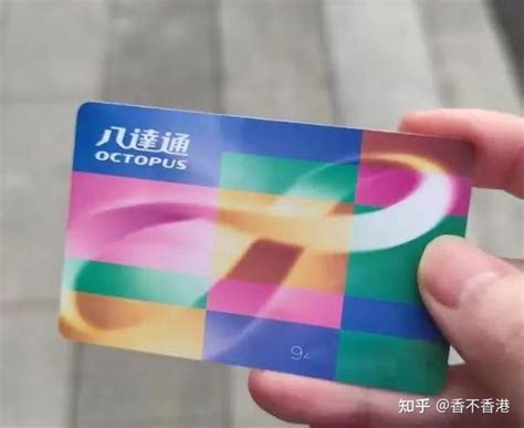 八达通不用也扣钱？！网民闹爆！实体卡消失、内地香港通用、还可以刷银联？ 知乎
