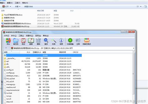 附源码 基于flask框架智能服务旅游管理系统pythonmysql论文 Csdn博客