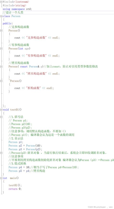 5类和对象之 对象初始化和清理对象清理 Csdn博客