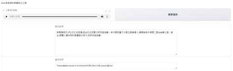 Asr Tts 開發避坑指南：語音辨識與合成的常見挑戰與對策；那些asr和tts可能會踩的坑