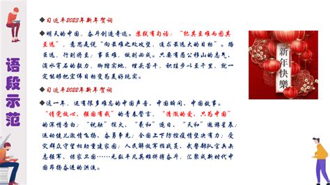 高中议论文写作技巧指导 跟着官媒学写作1用好引言 扮靓语段课件共31张PPT 21世纪教育网 二一教育