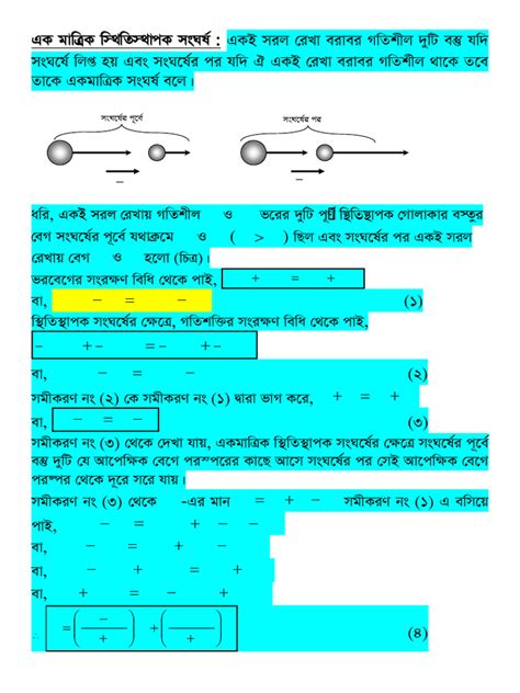 Extra Ch 3 Elastic Collision Pdf
