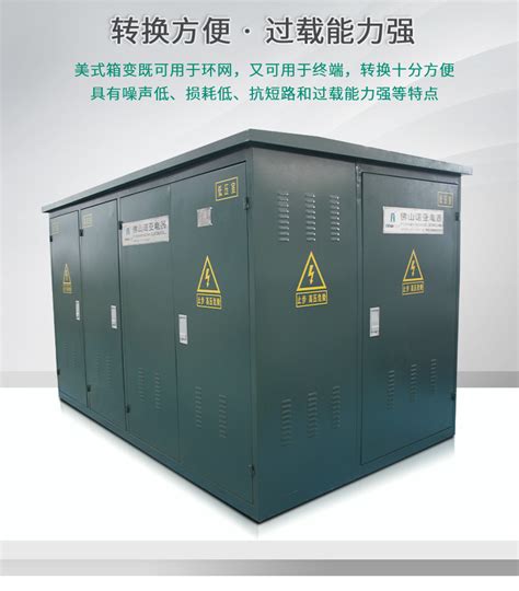 Zgs11 630kva10kv 美式箱式变压器 佛山诺亚电器有限公司