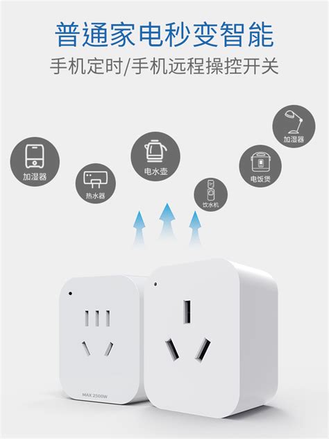 智能插座wifi手机app远程控制10a 16a开关定时适用于小爱小米米家 虎窝淘