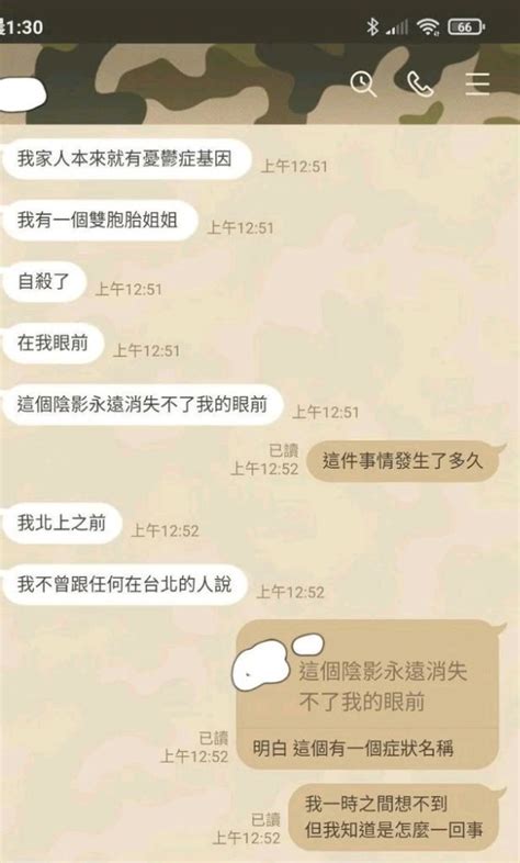 今年三月份在某一個交友軟體上認識一個女生 因為互相有好感 所以加對方的line 剛開始就很正常的聊天 後面她就開始向我介紹她在x森直銷等 因