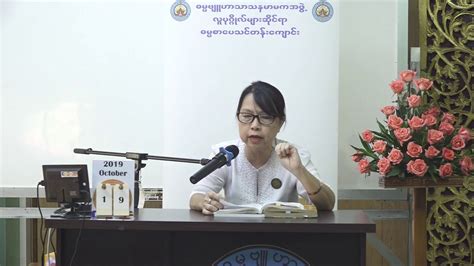 ၄။၁ ၁၉ ၁၀ ၂၀၁၉ စေတသိက်ပိုင်းပို့ချချက် ၁ Youtube