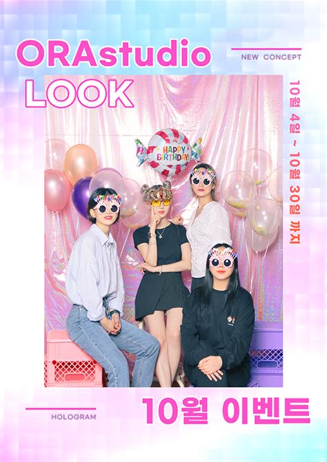 10월 홀로그램 이미지 오픈기념 이벤트
