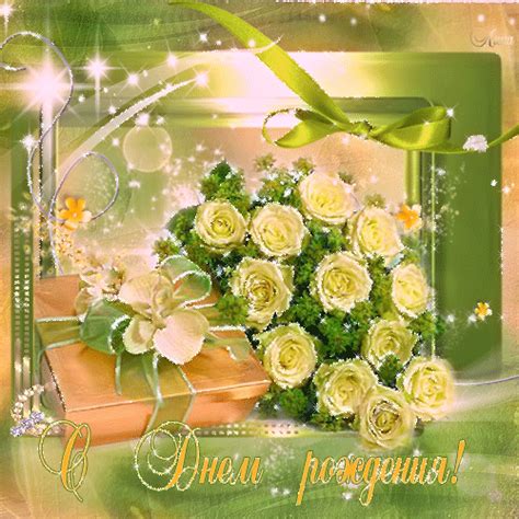 Открытка с днем рождения С днём Рождения Поздравительные открытки Галерейка