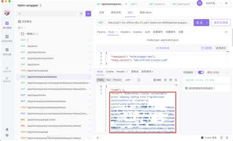 How To Modify Params Of Delivery Mode From Url To Requestbody · Issue 75 · Opskumuhelm