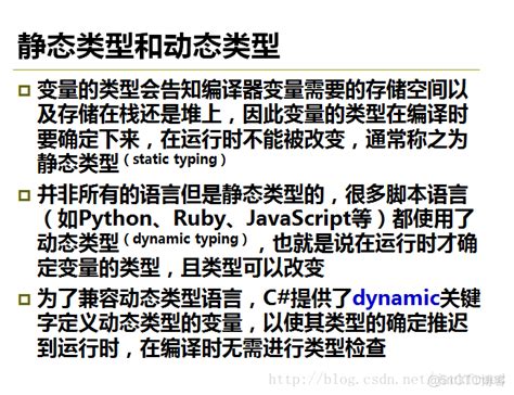 连载 C程序设计（04） C核心编程 2 语言元素、类型和变量wx6490782d2e485的技术博客51cto博客