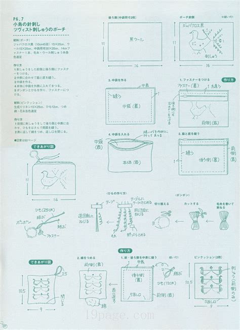 刺绣 刺绣教程 刺绣针法 刺绣图案 刺绣参考图 国外刺绣 欧美刺绣 日本刺绣 传统刺绣 手艺针线 刺绣图文教程 刺绣