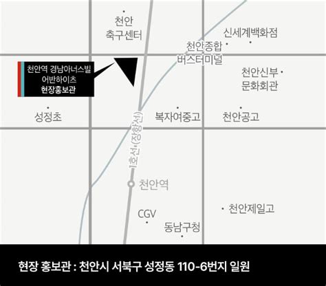 모델하우스 천안역 경남아너스빌 어반하이츠 모델하우스