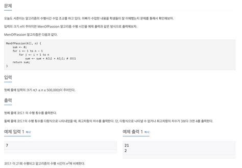 시리즈 Coding Test Withbelugalog