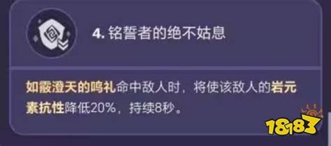 原神娜维娅命座推荐攻略 原神游戏攻略推荐 攻略库