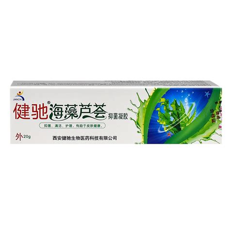 健驰海藻芦荟胶抑菌凝胶正品西安皮肤痘止痒外用青春痘软膏包邮 虎窝淘