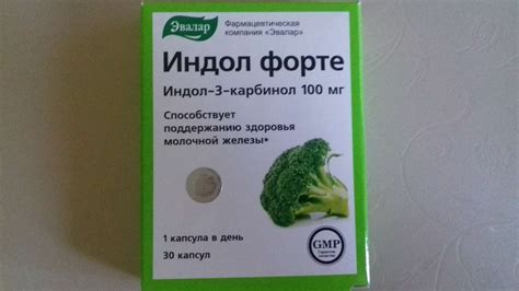 Капсулы Индол форте Эвалар отзывы