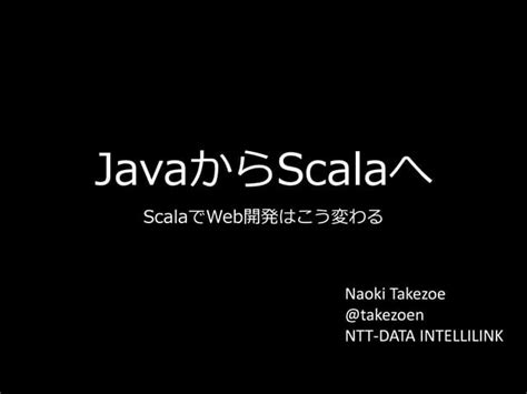 Javaからscalaへ Pdf