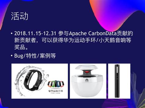 Apache Carbondata And Spark Meetup Ppt