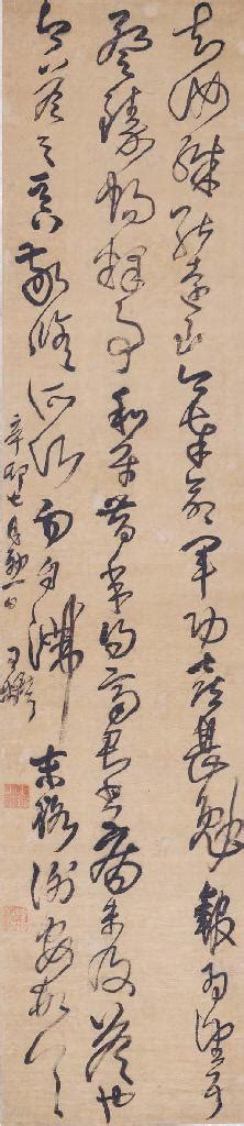 calligraphy after xie an in cursive script by wang duo art salon