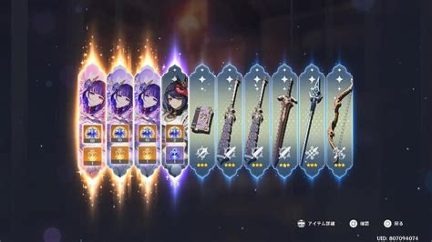 原神 雷電将軍ガチャで0000251400000の超神引きraiden Shogun Gacha Genshin Impact