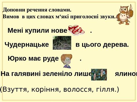 2 клас Подовжені приголосні звуки Презентація НУШ