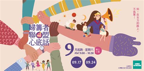 婦籌者聯盟心底話系列二北漂不再是唯一方向Accupass 活動通