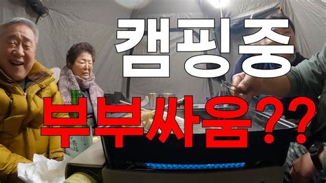 그남자가 씹는걸 좋아하는 이유는ㅋㅋ 캠핑브이로그 Youtube
