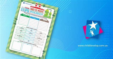 Що з чого зроблено роздрукувати завдання Довкілля скачати картки в Pdf на Ua