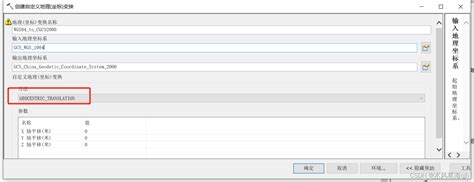 栅格影像wgs84转cgcs2000坐标系 栅格wgs84转换2000坐标系步骤 csdn博客