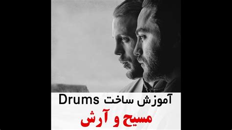 آموزش ساخت ریتم پاپ در اف ال استودیو Youtube