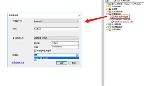 连接 Arcmap、arcgis Server 和 Postgresql 简书