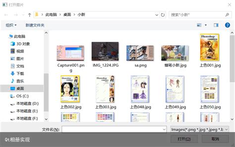 Qt相册实现 云恒制造