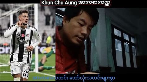 အင်တာမီလန် 1 0 အာဆင်နယ် ချန်ပီယံလိဂ်ပွဲစဉ် ၄ ဒုတိယညအနိုင်အရှုံးရလာဒ