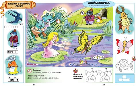 Веселі казкарики Зошит з розвитку мовлення для старшого дошкільного віку 5 6 років Богуш А