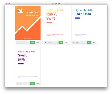 Vue 全家桶 Electron 开发的一个跨三端的应用 知乎